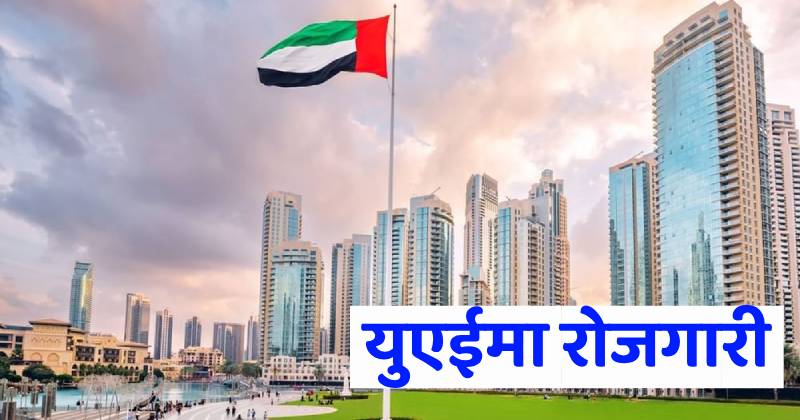 Sajhajobs | Best foreign job search platform