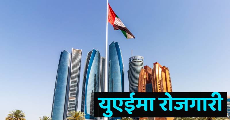 Sajhajobs | Best foreign job search platform